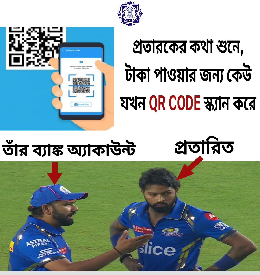 IPL 2024: Hardik Pandya-Rohit Sharma Feature On Kolkata Police's QR Code Scam Meme | TimelineDaily