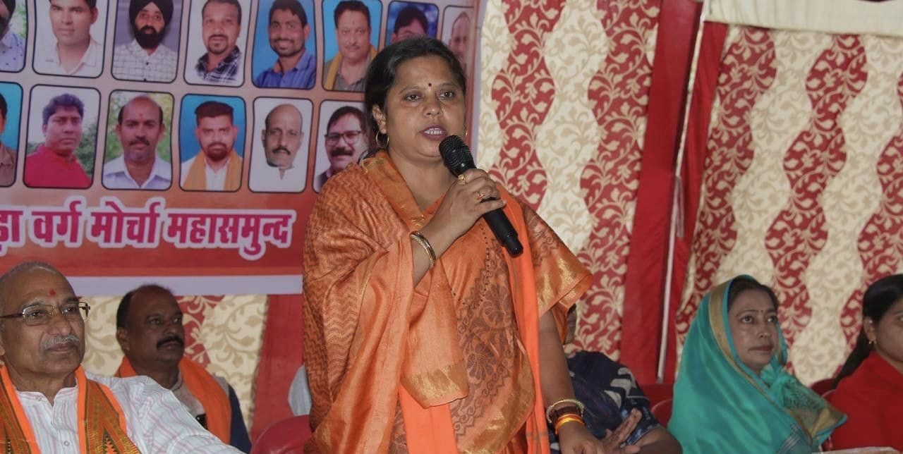Roop Kumari Choudhary, The BJP Candidate From Mahasamund Constituency ...