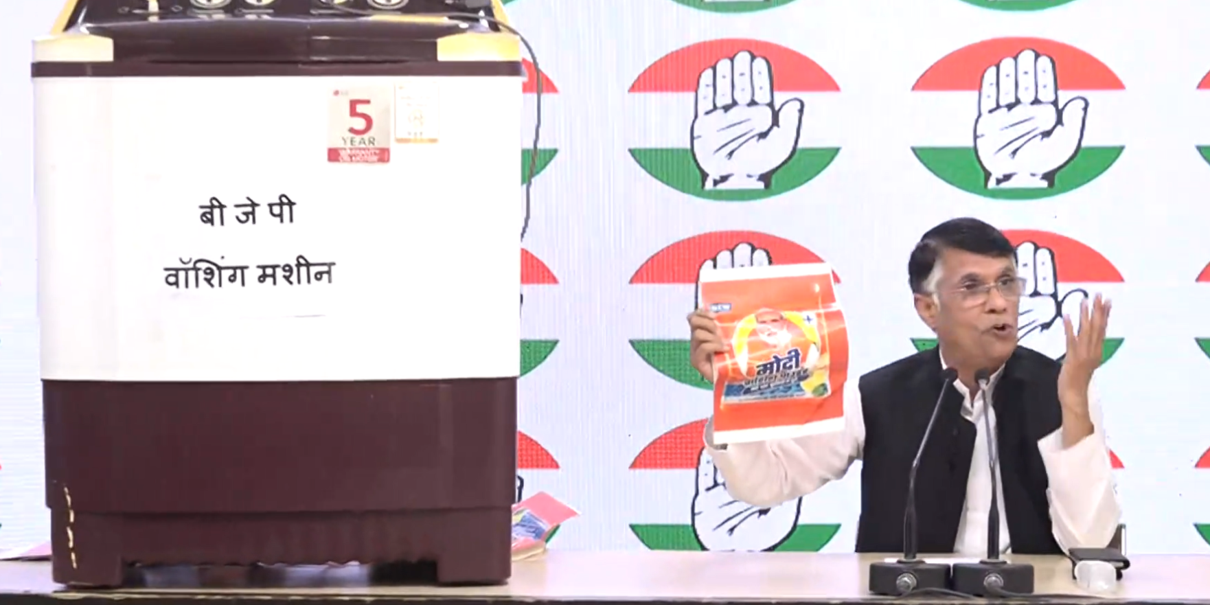 "Modi Washing Powder" Gives You 'Clean-Chit': Congress On Praful Patel ...