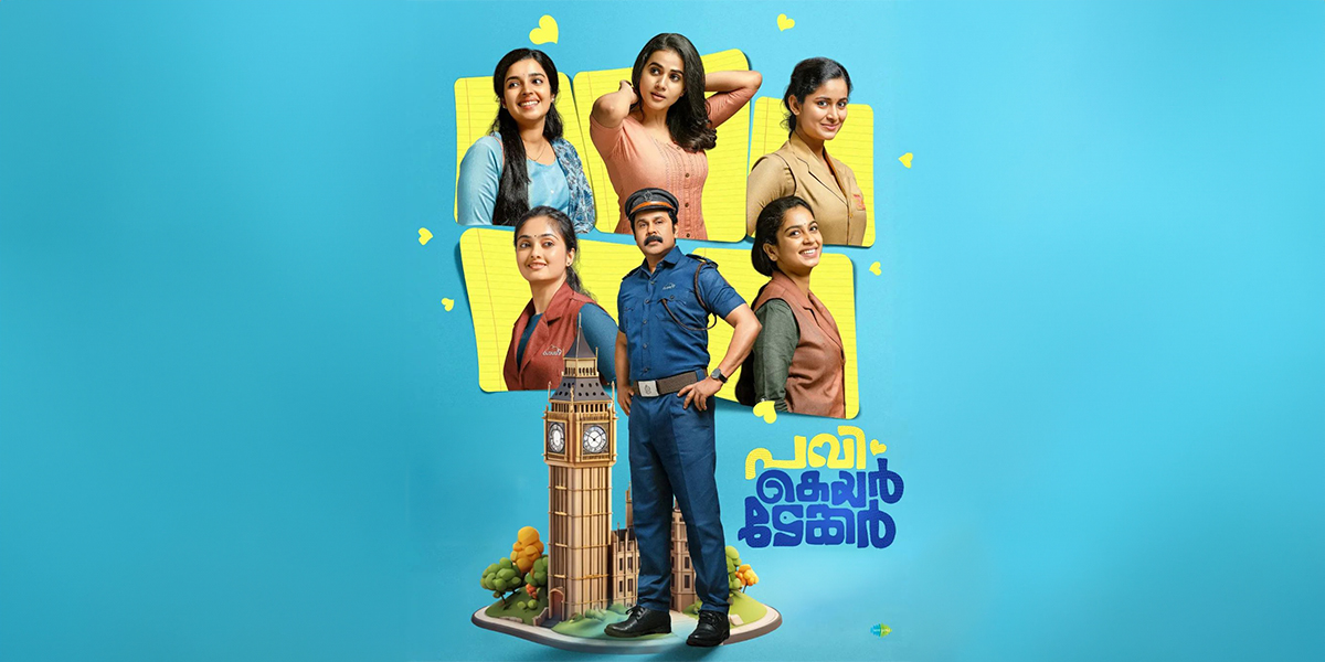 Actor Dileep’s Pavi Caretaker Gears Up For Release Today | TimelineDaily