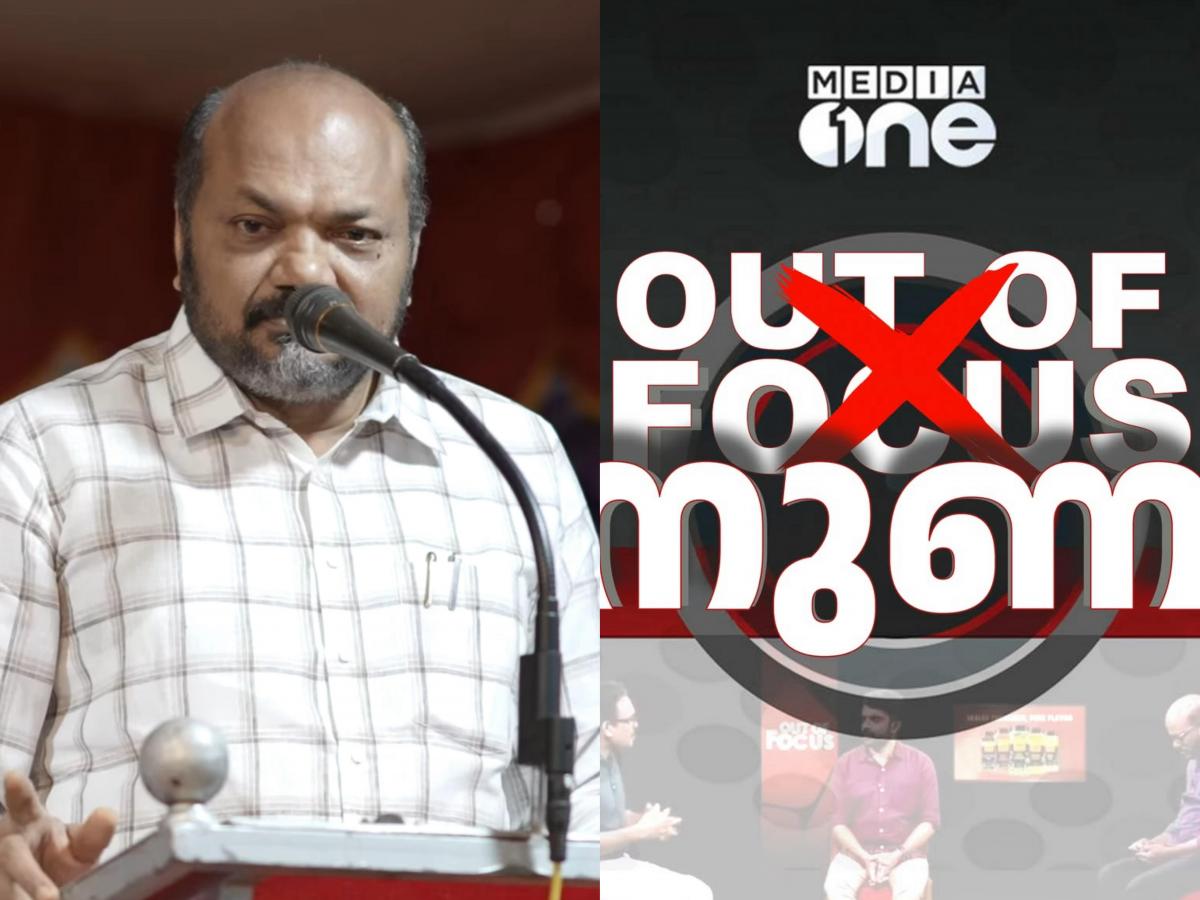 Minister P Rajeev Slams MediaOne’s ‘Out of Focus’ Over False Claims ...