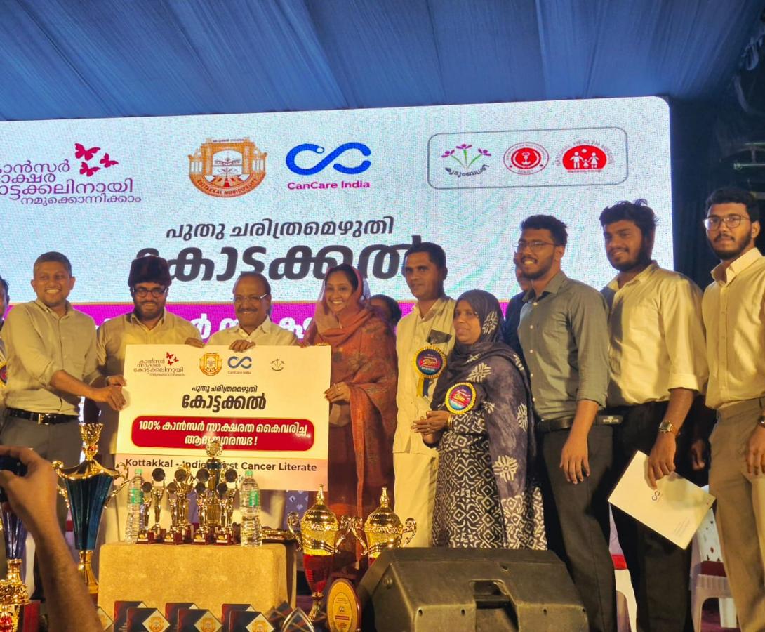 Kottakkal – India’s First Cancer Literate Municipality | TimelineDaily